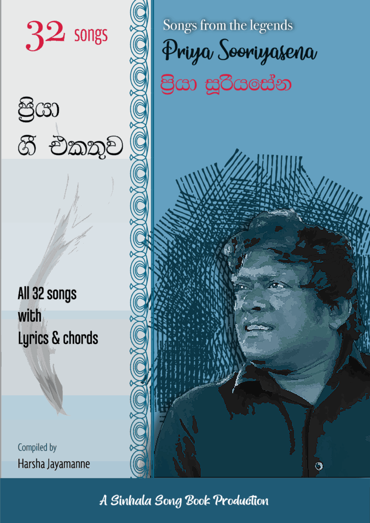 Priya Sooriyasena Song Book - Sinhala song book